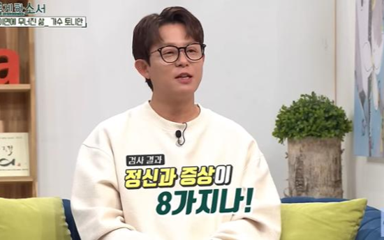 H.O.T.'s Tony Ahn opens up about struggles with depression, anxiety ...